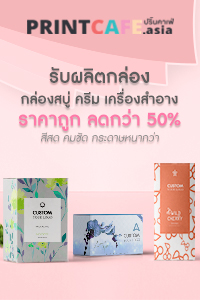 PBN 5 PACKING BOX - Delightgroup